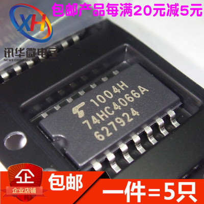 TC74HC4066AF 74HC4066A 5.2MM 模拟开关IC 贴片SOP-14(5只)