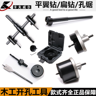 卡夫威尔11件套孔锯19-64mm木工开孔器扩孔器木工扩口工具