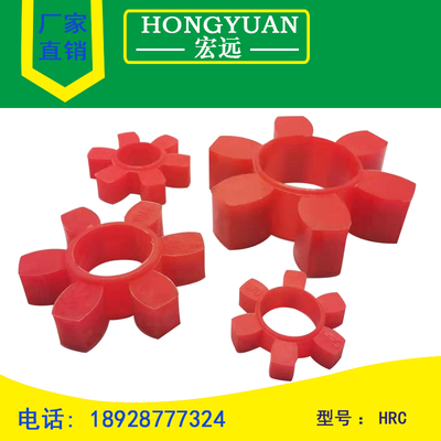 HRC联轴器弹性缓冲垫马丁六角HRC-70/90/110/130/150/180/230/280