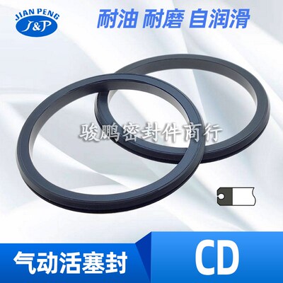 气缸活塞橡胶C型双向密封圈CD75*65 80*70 100*90*7 125*110*10
