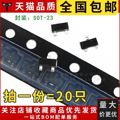 包邮(20只)二极管 BZX84C33 贴片稳压管 33V SOT-23封装