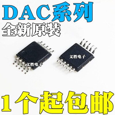 全新原装DAC5574/6574/7554/7574/7811 IDGS/IDGSR/IDGST MSOP-10