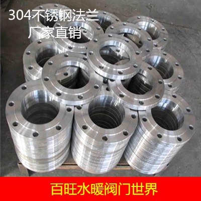 304不锈钢法兰片 平焊对焊法兰 圆钢锻打焊接法兰 PN10/PN16