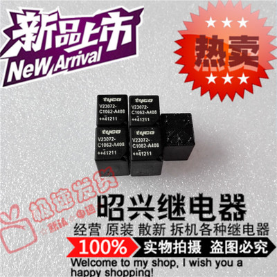 特价促销V23072-C1062-A408全新进口泰科继电器V23072-C1062-A408