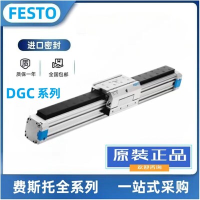 FESTO费斯托全新原装无杆气缸DGC-25-2000-PPV-A-B532447现货包邮