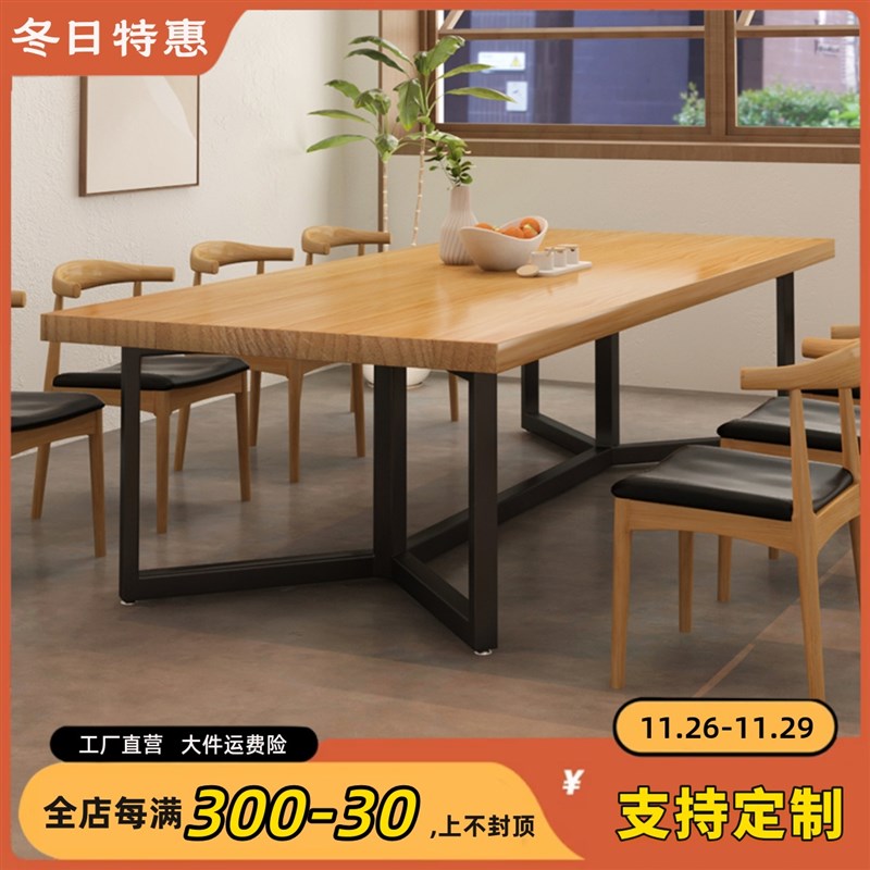 商用铁艺实木8-10人长方形大餐桌 民宿餐饮店大型桌椅组合1041