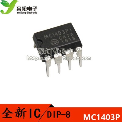 MC1403PI DIP-8 全新 精密电压基准电路 MC1403 MC1403P