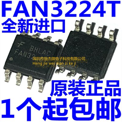 全新原装进口 FAN3224TMX 丝印3224T SOP-8电桥 低侧栅极驱动器