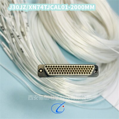 现货销售公母连接器J30JZ/XN74TJCAL01-30CM J30JZLN74ZKWA000