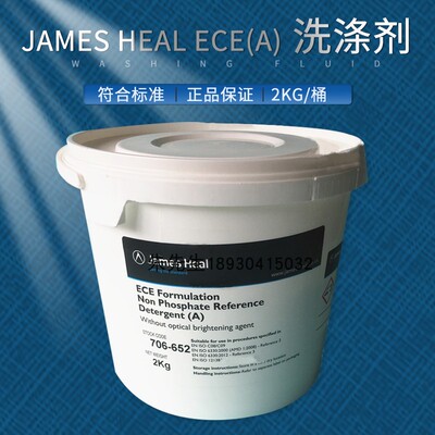 JAMES HEAL ECE (A)不含磷洗涤剂ECE(A)洗衣粉james标准洗涤剂水