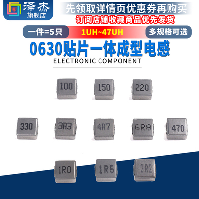0630 0650 0420 1040贴片一体成型电感1.5/6.8/10/15/22/33/47uH