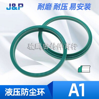 液压油缸油封A1双台阶防尘密封圈125*137/128*140/130*142*5.5/10