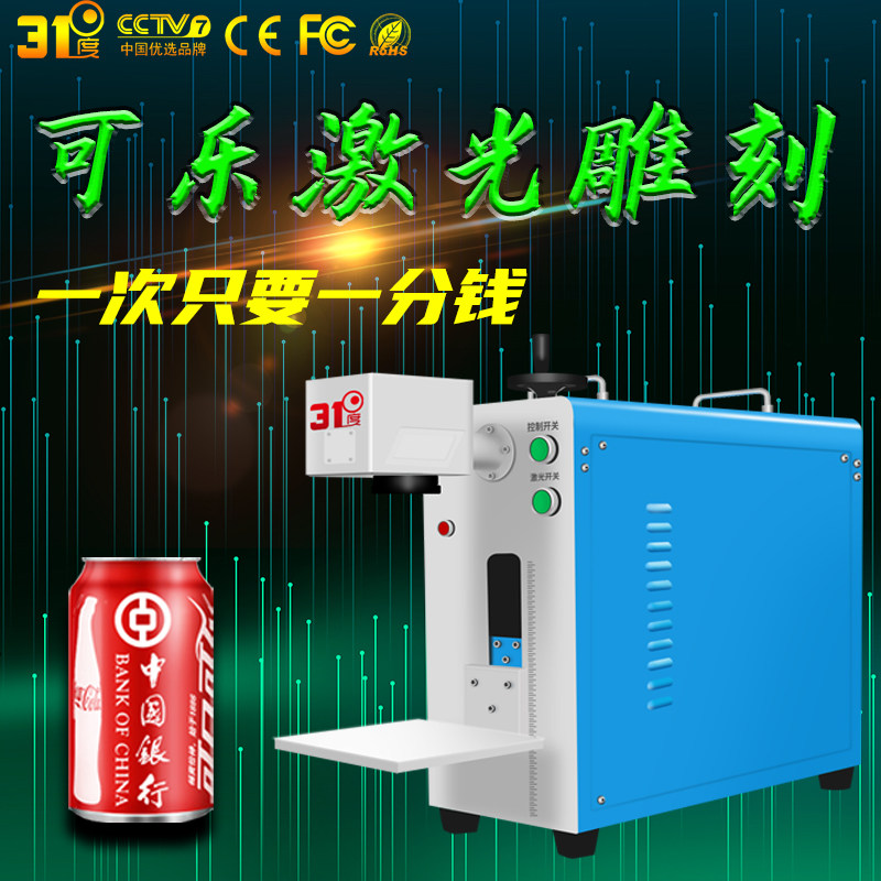 31度激光打标机竹木雕刻机首饰亚克力布料塑料皮革首饰打码刻字机