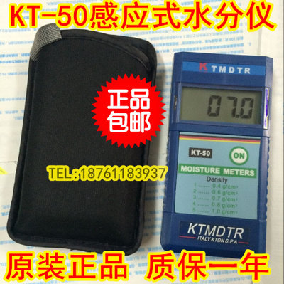 原装正品 KTMDTR感应式 KT-50木材测湿仪/木材水分仪 原厂设备