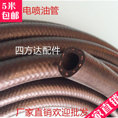 SFD 汽车高压油管汽油管柴油管 橡胶软管 高温水管6 8 10mm耐甲醇