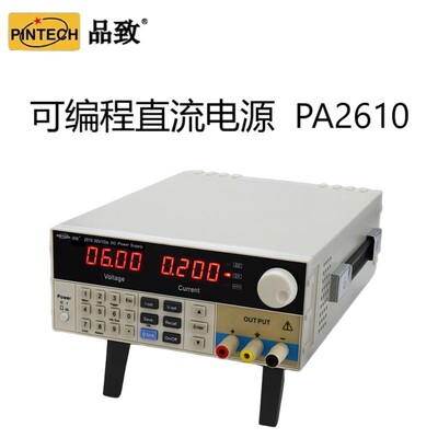 PINTECH品致PA2610可编程