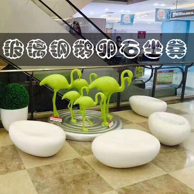 玻璃钢鹅卵石坐凳定制树池座w椅商场休闲装饰户外美陈摆件网红云