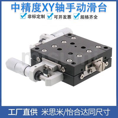 XYZ轴手动滑台XYCRSC位移平台E-EIU01/E-EIC36-40/60/80-A/C/CR