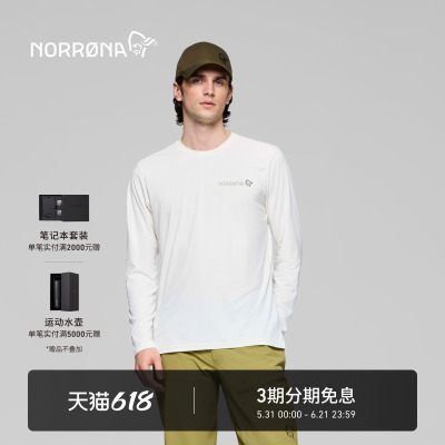 NORRONA femund 男子 费蒙 登山徒步 休闲百搭 运动速干 长袖T恤