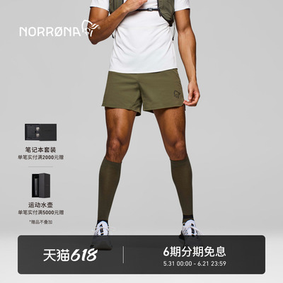 NORRONA senja flex1 男子 森雅 越野跑 透气速干 轻量跑步短裤