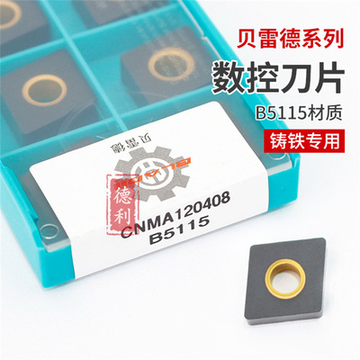 数控刀片CNMA120408 B5115株洲钻石数控镗孔刀粒 硬质合金菱形刀