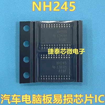 NH245 SN74LVC8T245PWR TSSOP-24 总线收发器芯片IC 全新原装直拍