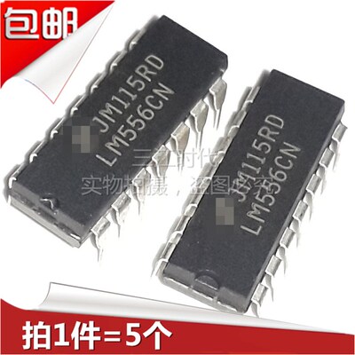 全新原装 LM556CN 直插DIP-14 通用 NE556N双定时器芯片集成块IC