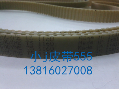 进口意大利麦高迪聚氨酯带钢丝同步带 T5-1160-25 MEGADYNE品牌