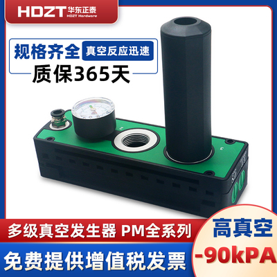 多级真空发生器气动大流量大吸力VTM系列替PIAB负压真空泵PMI低压