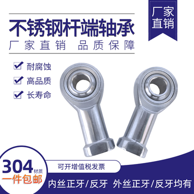 不锈钢鱼眼杆端关节轴承SI6 SI8 SI10 SI12 14 16 18 20 25 30T/K