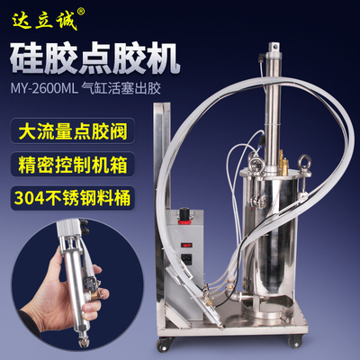 2600ml单桶硅胶点胶机气动活塞式压胶带手推车气动控制箱手动操作