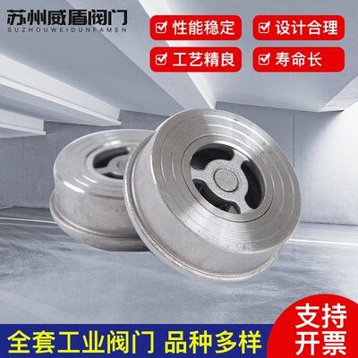 中核苏阀SUFA 苏州阀门厂家D71W-16P不锈钢对夹式止回阀304/316