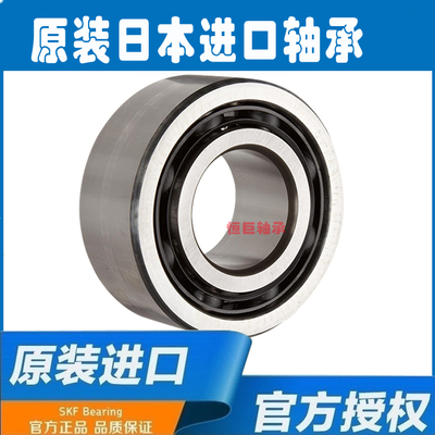 日本进口NSK双列角接触轴承3206 3207 3208 3209 3210 3211 ZZ RS
