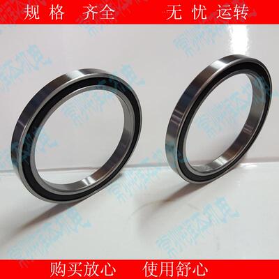 深沟球零类轴承6924ZZ/-2RS 1000924 61924 120*165*22mm现货销售