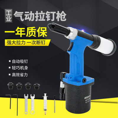 卡仕頓4818气动拉钉枪拉铆枪铝钉抽芯铆钉枪自动轻身自吸式钉枪