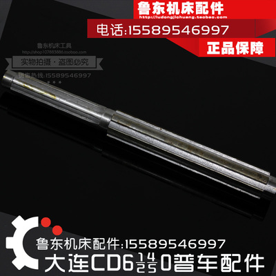 大连机床配件 CD6140A 6150 进给箱 双花键轴 L305 6*30*8/6*25*6