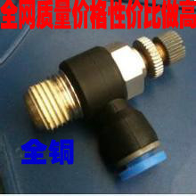 SL气动接头节流阀 调速阀 SL4 SL6 SL8 SL10 SL12-M5 01 02 03 04