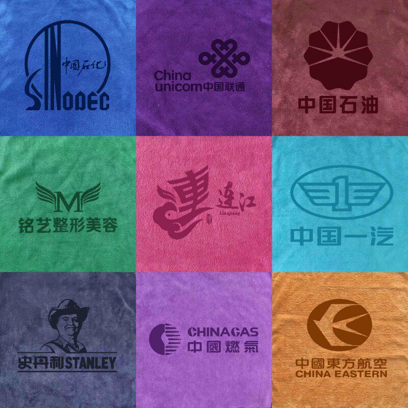 50条毛巾来图定制广告宣传礼品订A做公司企业LOGO绣印字擦洗车毛