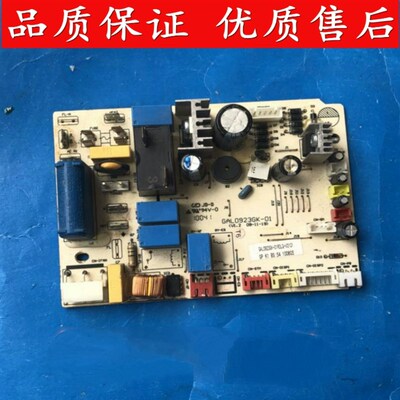 适用于原厂格兰仕空调主板 电脑板 GAL0923GK-01 GAL0923GK-01RDQ