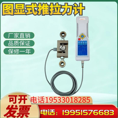 SUNDOO山度图显式推拉力计SP-1K/2K/5K/10K测力仪外置S型传感器