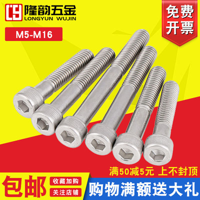 M5M6M8 316不锈钢半牙圆柱头内六角螺丝杯头*40x45x50x60x100x150