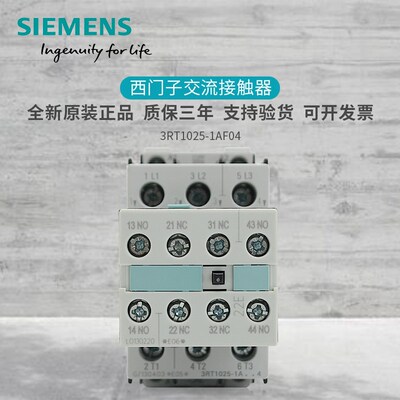 原装 交流接触器3RT1025-1AF04 +3RH1921-1HA22 3RT10 25 AC110V