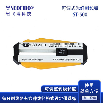 可调剥纤钳  Jonard医疗光纤剥线钳可调式光纤可调剥纤钳