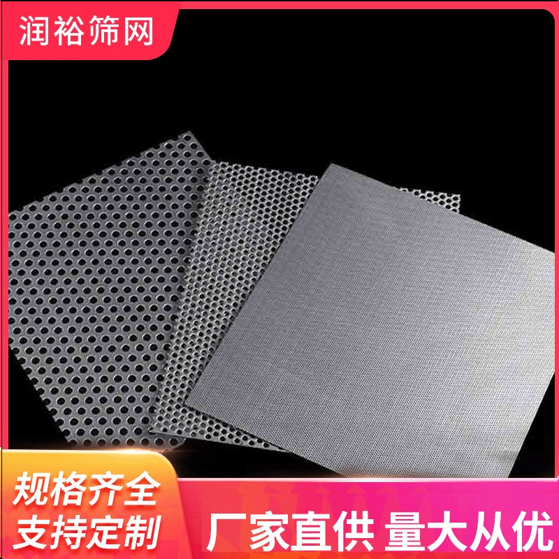 不锈钢冲c孔网板供应过滤筛板镀锌冲孔网多孔微孔板不锈钢圆孔网