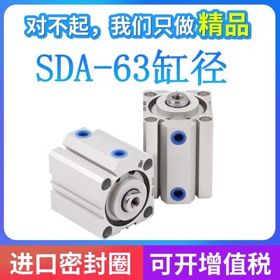 YONQ永庆 薄型气缸SDA63*10X15X20X25X30X35X40X45X50X60X70-S-B