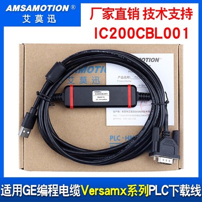 适用GE编程电缆 versamax系列PLC下载线 USB-IC200CBL001 通讯线