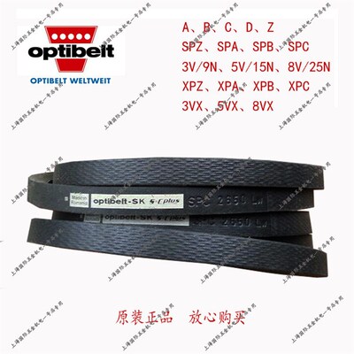 欧皮特optibelt-SK SPC6300 SPC6700防静电三角带高速耐油温皮带