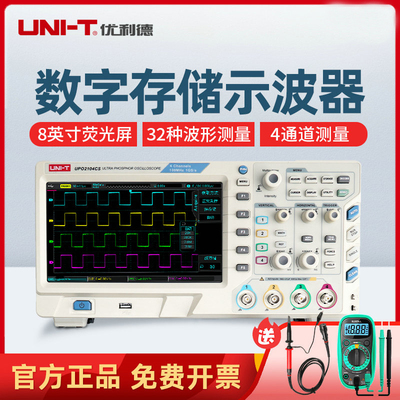 优利德数字示波器UTD2102CEX 100M带宽双通道数字示波器7寸彩屏