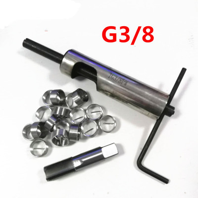G3/8-19304不锈钢钢丝螺套牙套丝锥安装扳手55度圆柱密封管螺纹Rp