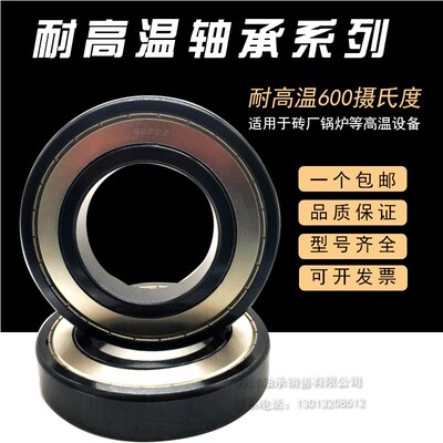 哈尔滨丹洋满珠耐高温轴承970115 970116 970117 970118 970119